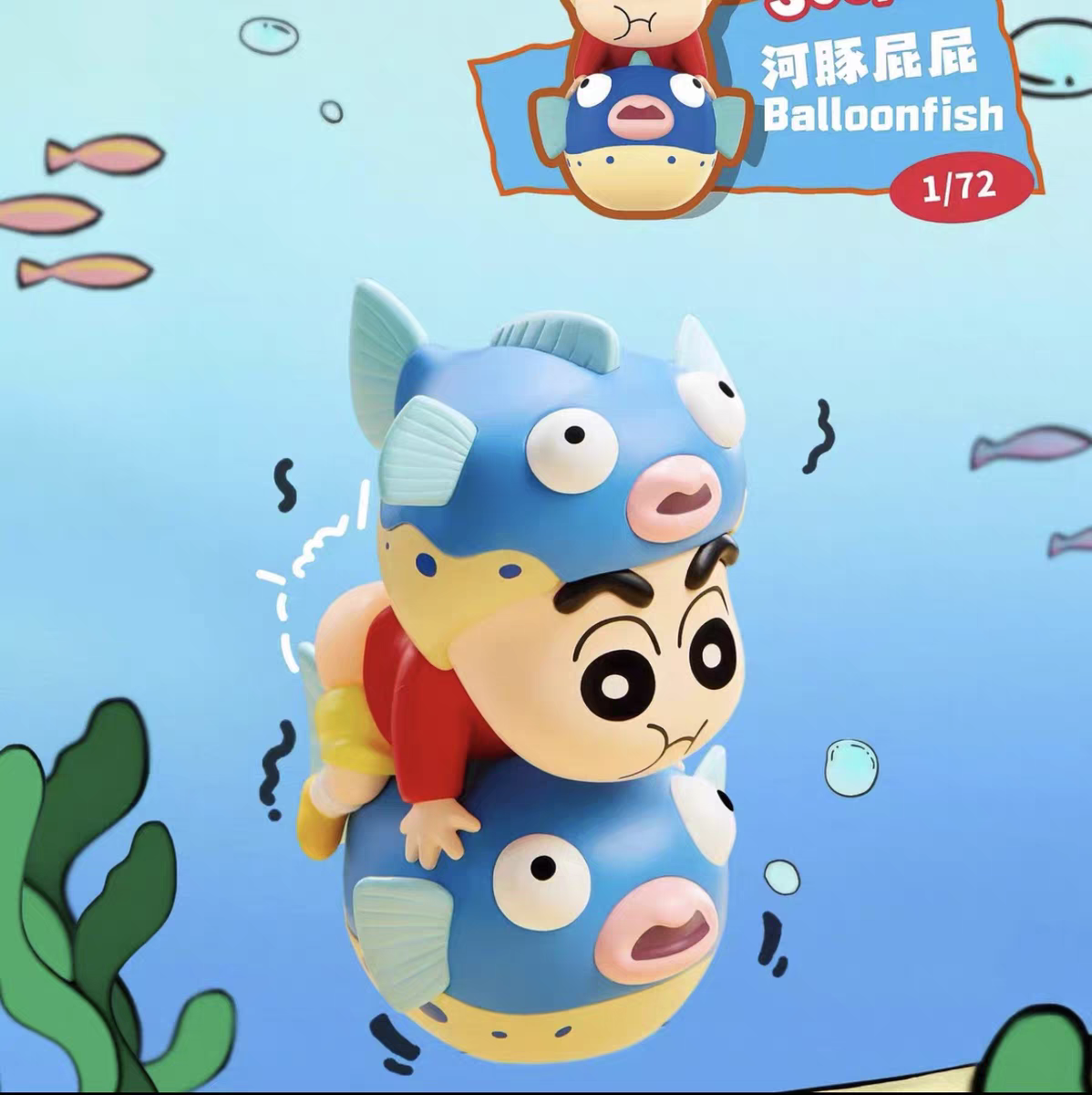 MINISO Crayon Shinchan Cute Animal Butts Series Blind Box Flocked ...